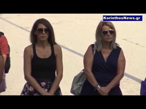 ΑΓΙΑΣΜΟΣ ΣΤΟ 3ο ΓΥΜΝΑΣΙΟ ΚΟΡΙΝΘΟΥ - YouTube