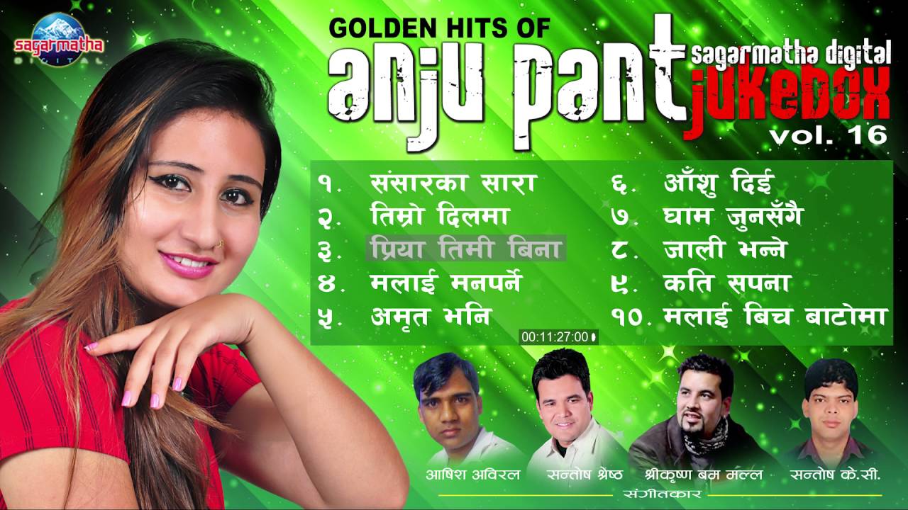 Anju Pant|| Golden Hits || Sagarmatha Digital jukebox Vol 16 - YouTube