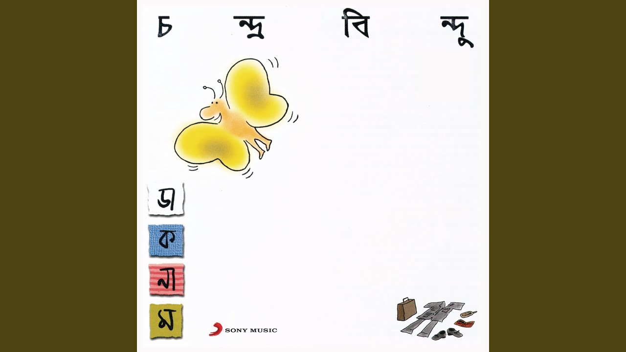 Gubgubagub - YouTube