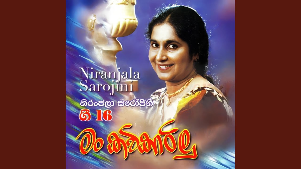 Sada Latha Nage - YouTube