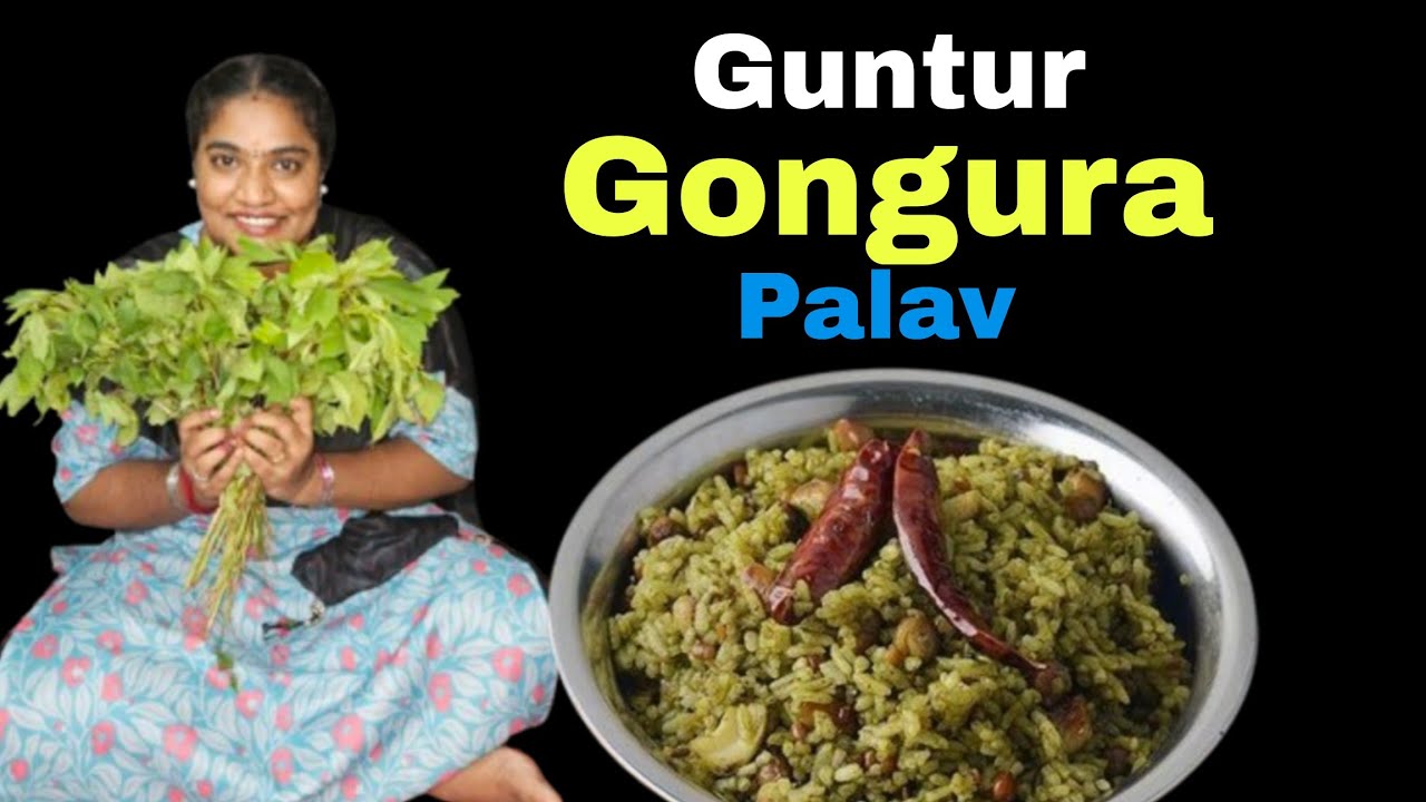 గుంటూరు గోంగూర పలావ్ 😋|Guntur Gongura Palav |Simple Cooker Pulao ...