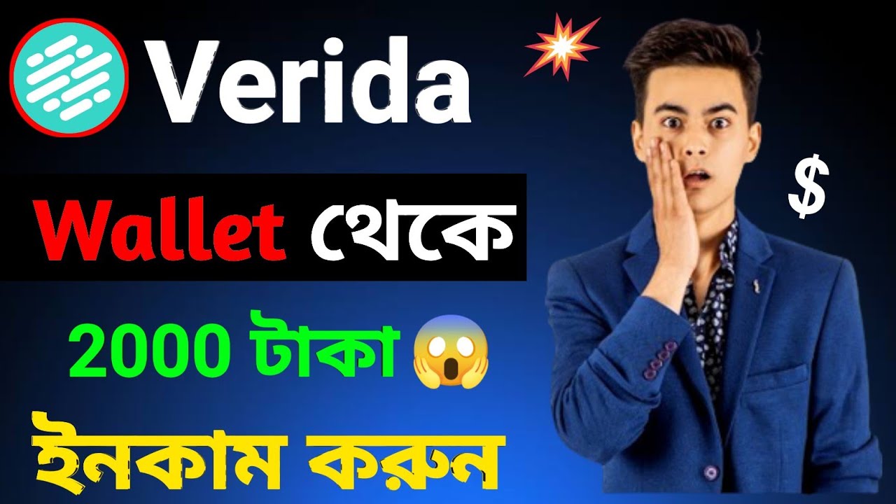 20$ Instant Payment Withdraw || Verida Wallet Offer || New Airdrop Today || Instant Payment ...