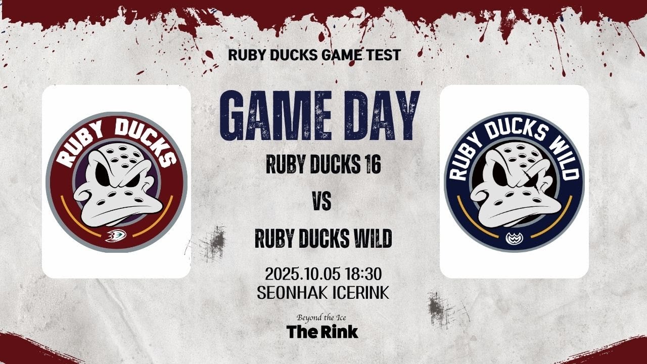 [Ruby Duck Game Test] 초등부 | RUBY DUCKS 16 VS RUBY DUCKS WILD | 4K - YouTube