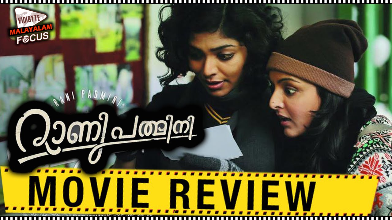 Rani Padmini Malayalam Movie Review ||Manju Warrier,Rima Kallingal ...