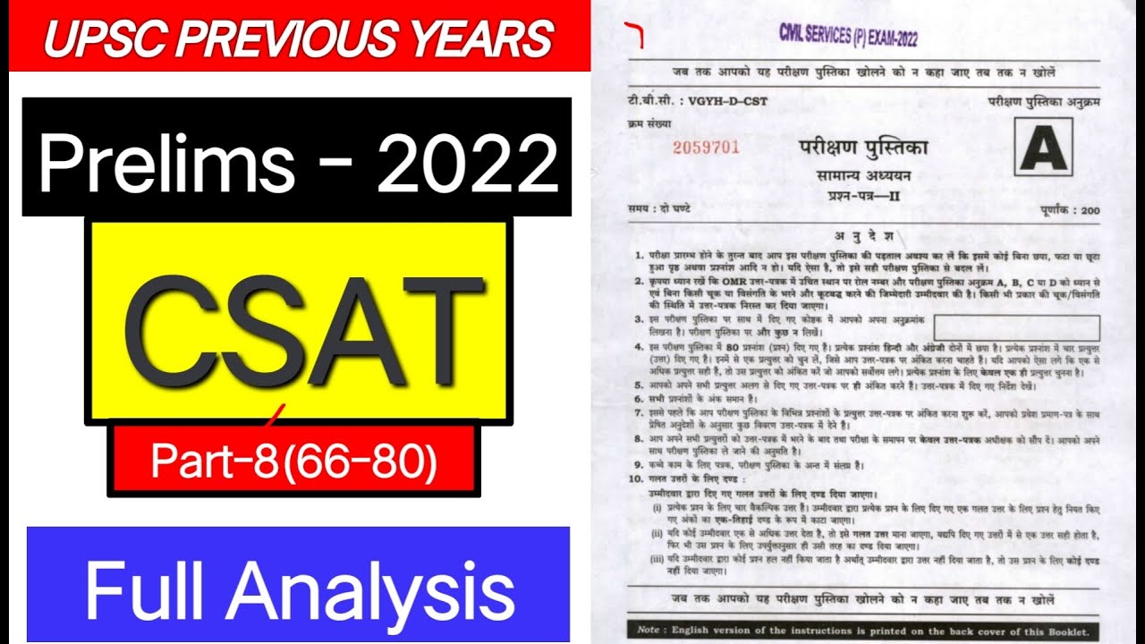 UPSC CSAT Paper 2022 with solution in hindi#examspecial#upsccsat# ...