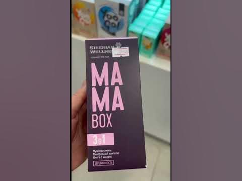 Мама бокс Беременность Сибирское здоровье Казахстан - YouTube