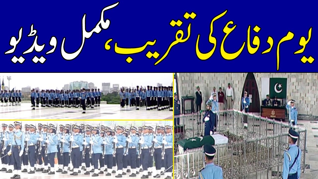 6th September Defense Day Parade | Youm-e-Difa Pakistan | Dawn News ...