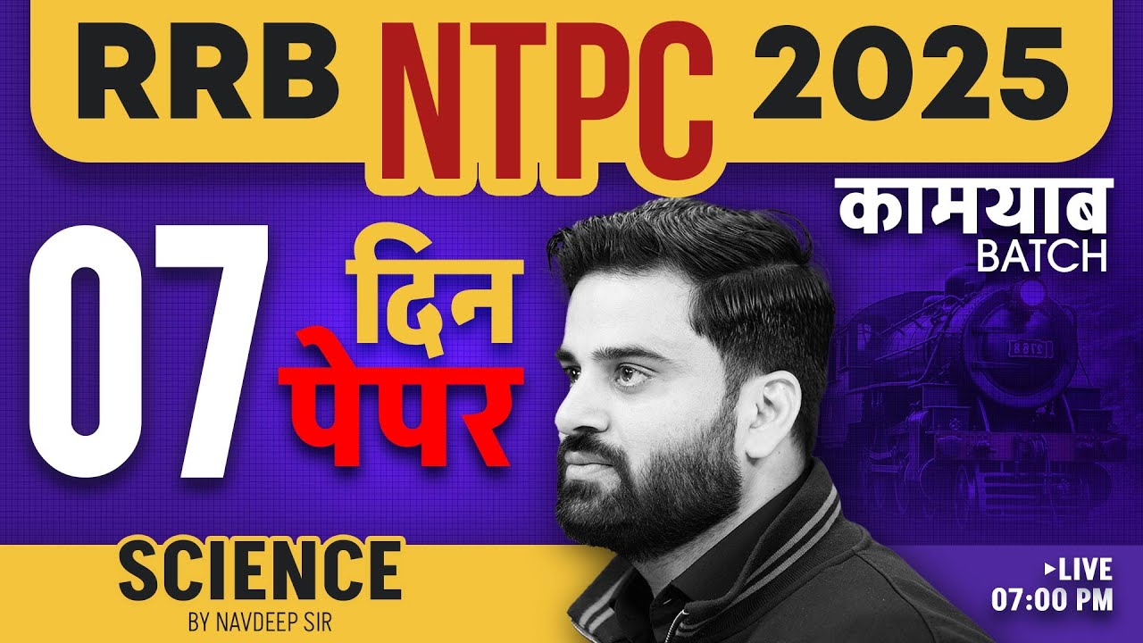 RRB NTPC Classes 2025 | RRB NTPC Science Previous Year Question ...