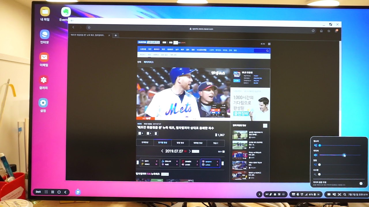 DEX Mode 재생 - YouTube