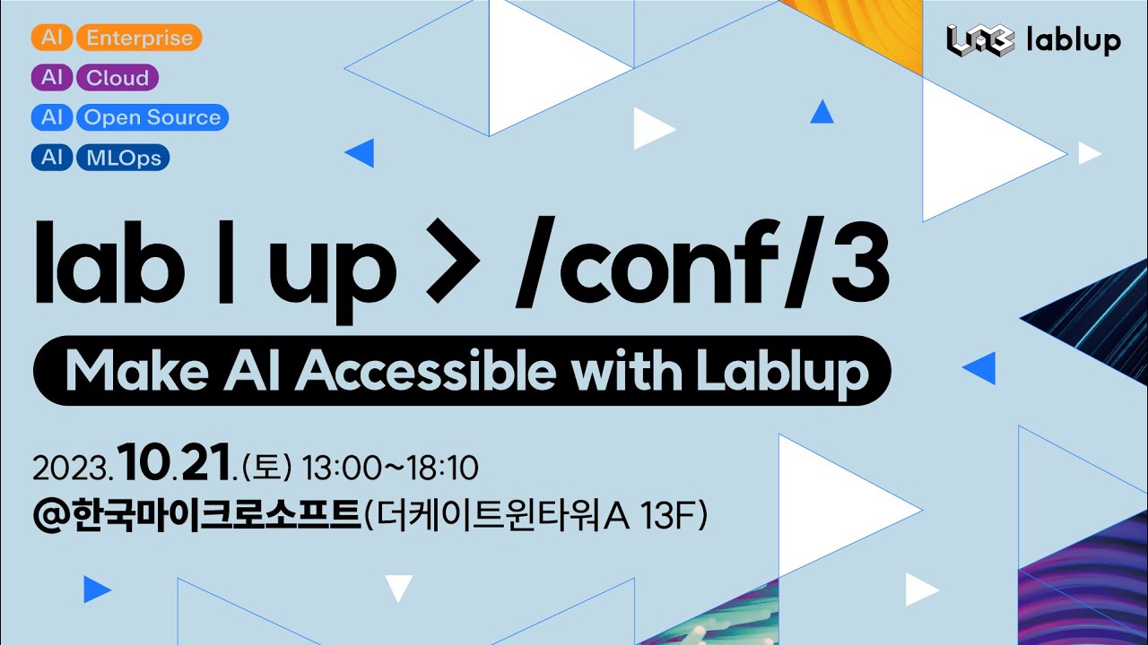 Lablup Conf 3rd(2023.10.21) 행사 스케치 - YouTube