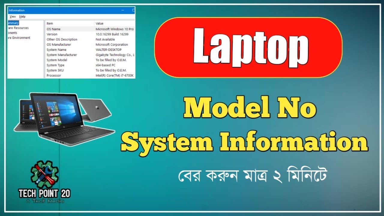 How To Check Laptop Model And System Information Tech Point 20 YouTube how-to-check-laptop-model-and-system-information-tech-point-20-youtube