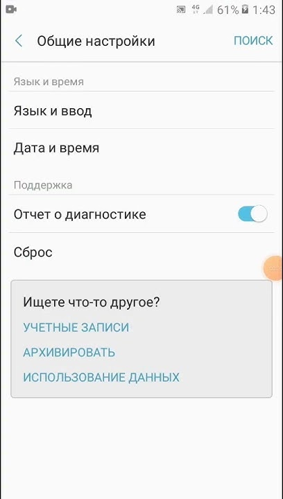 Сброс на самсунг любого вида - YouTube