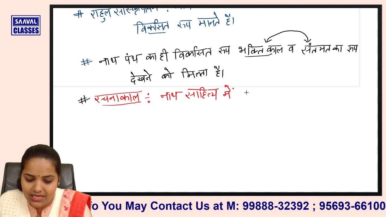 Master Cadre Hindi Lec 7 Youtube