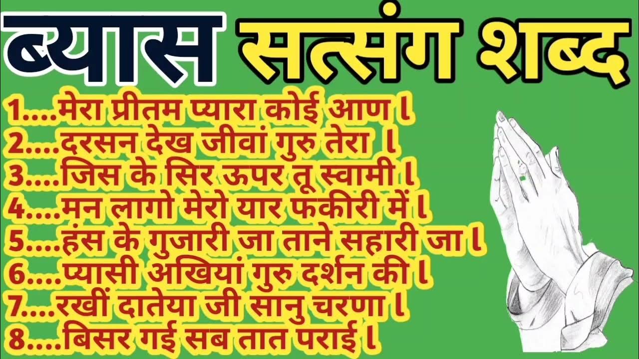 Non Stop 48 mint rssb shabad l Radha Soami non stop shabad l Anhad Shabad beas pandaal l rssb l ...