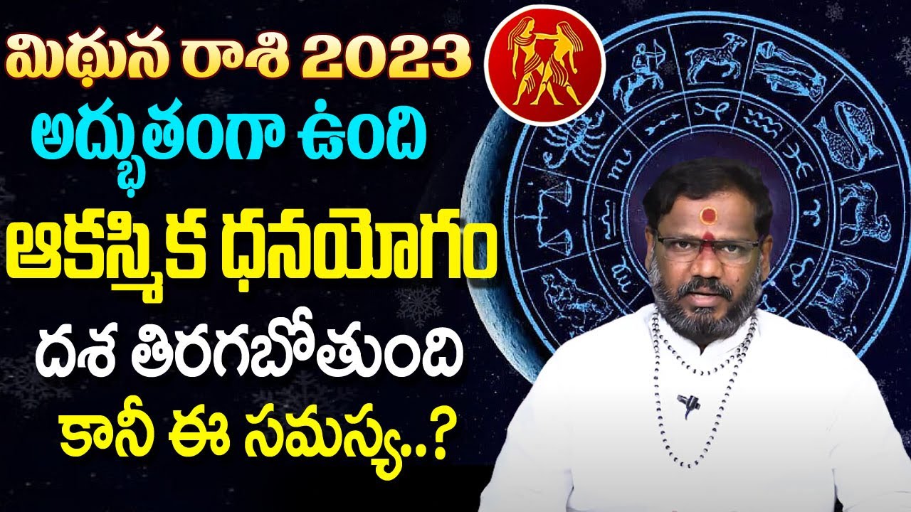 2023 Mithun Rasi Phalalu | 2023 Horoscope | Gemini Sign | 2023 Rashifal ...