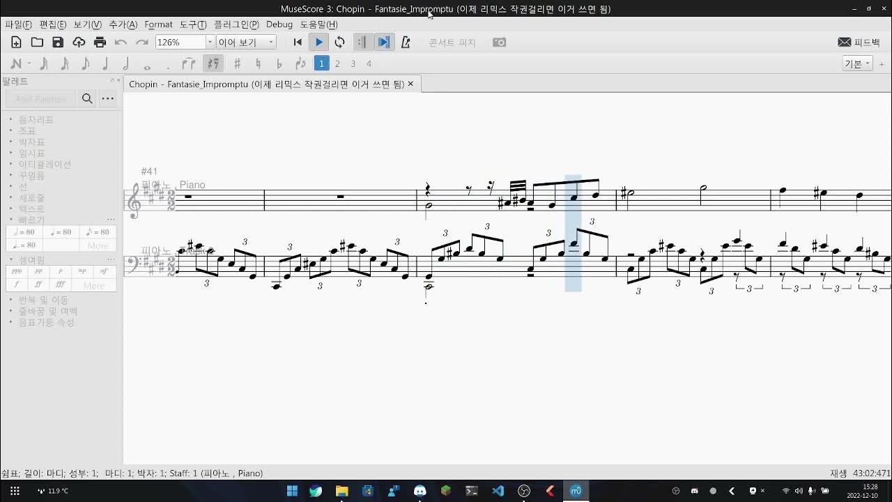 쇼팽 환상즉흥곡 172bpm 무변속 청음 (NWC 》 MIDI 》 MuseScore) - YouTube