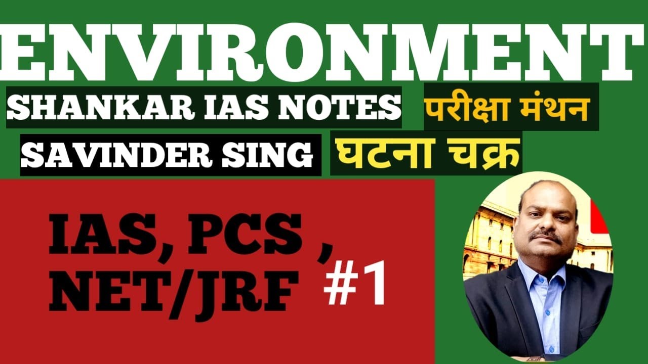 ENVIRONMENT |SHANKAR IAS NOTES| UPSC EXAM| IAS/PCS |UGC | NTA NET/JRF ...