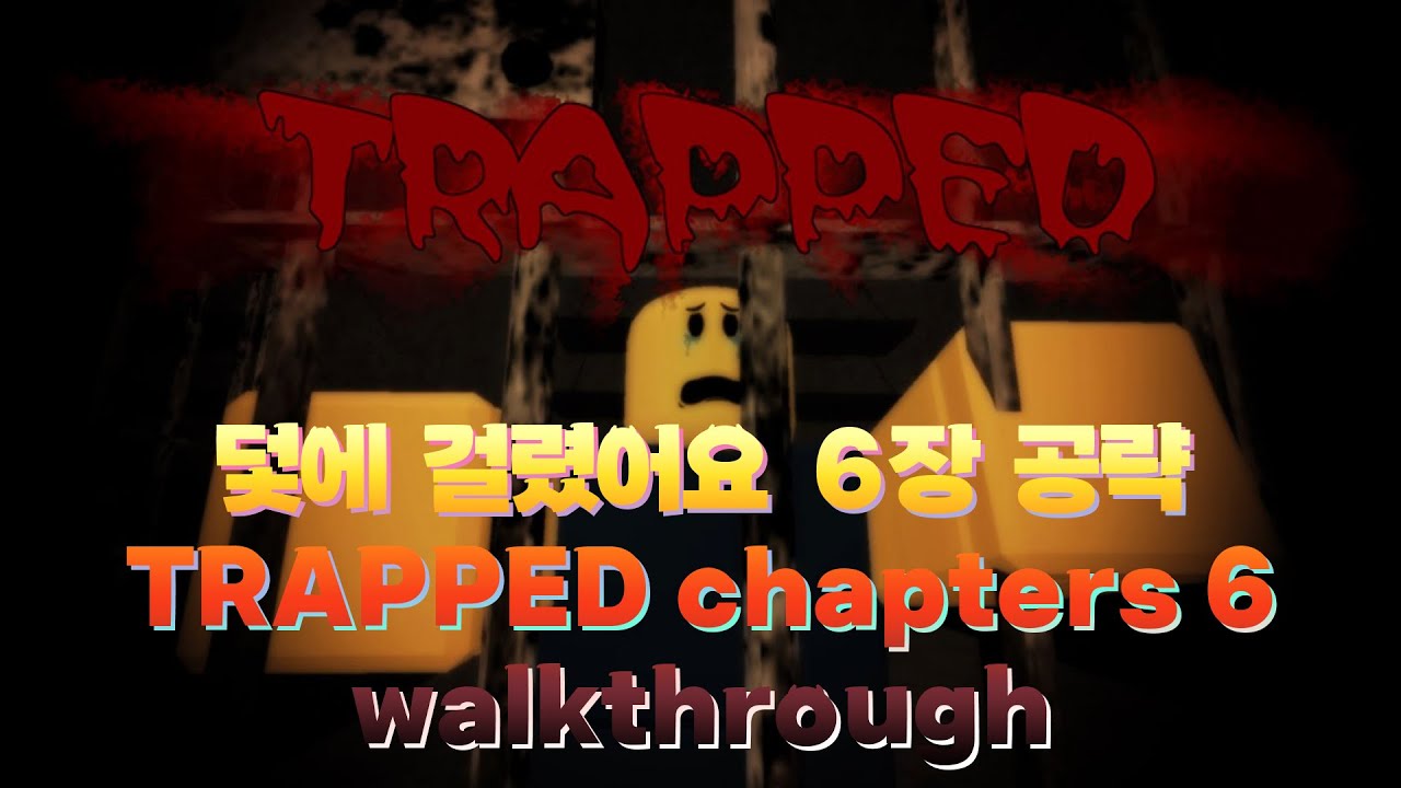 덫에 걸렸어요 6장 공략! ㅣTRAPPED chapters 6 walkthroughㅣ로블록스 | Roblox - YouTube