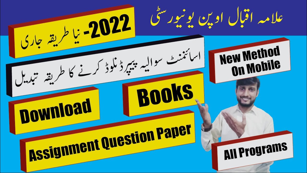 How to download aiou assignment question paper and Books | New method ...