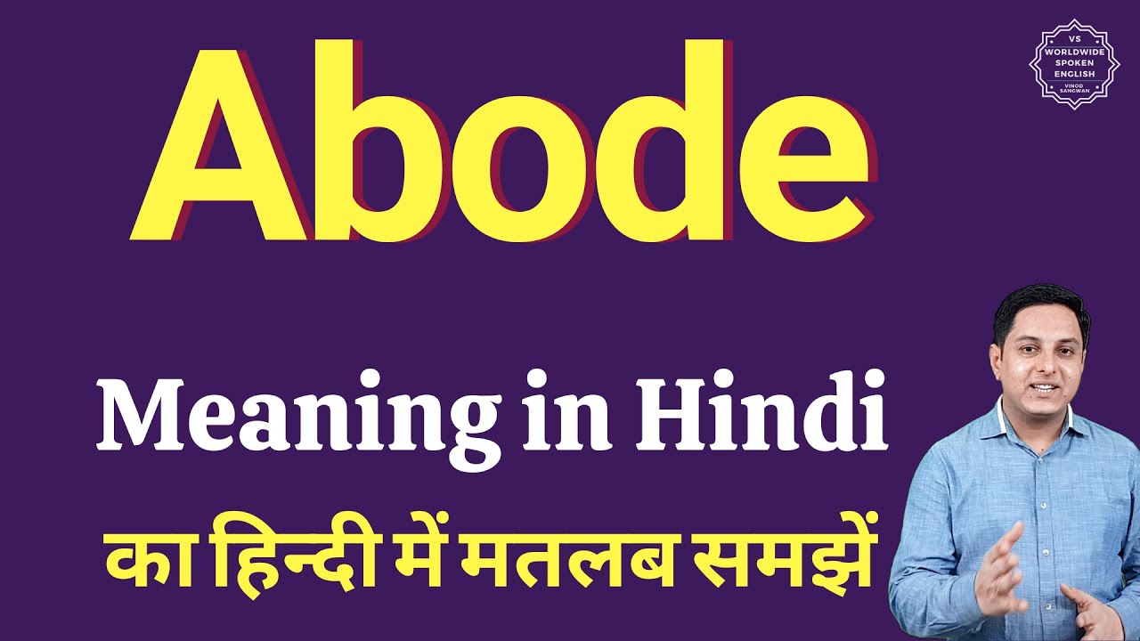 Abode Meaning In Hindi Abode Ka Kya Matlab Hota Hai Spoken English