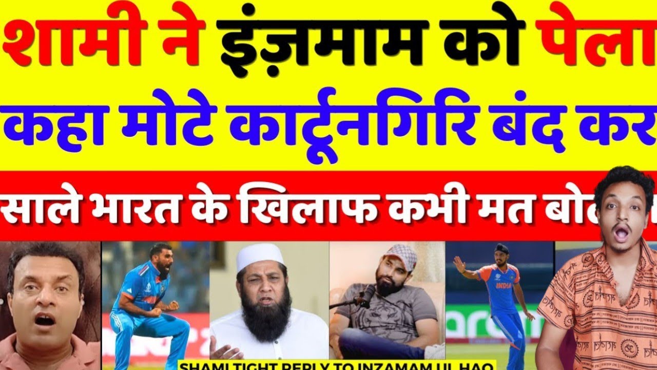 MD SWAMI REACT ON PAKISTAN CRICKET TEAM - YouTube