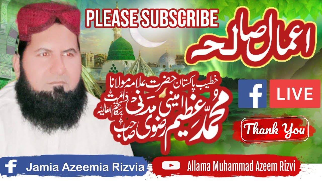 Part 12 Topic: اعمال صالح New Bayan Allama Muhammad Azeem Rizvi Amini ...