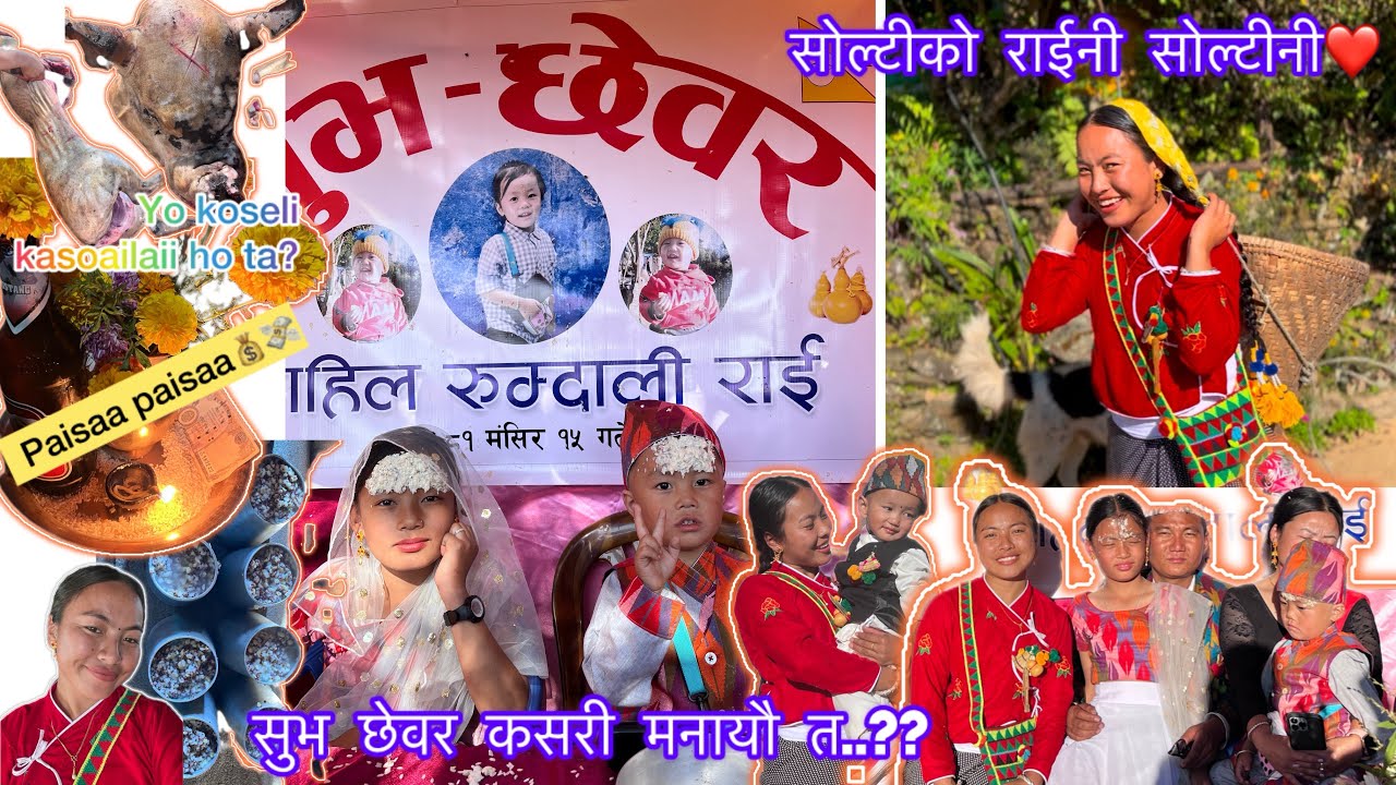 Chhewar of Rumdhali Family~Rai culture ~[Nepali traditional hair ...