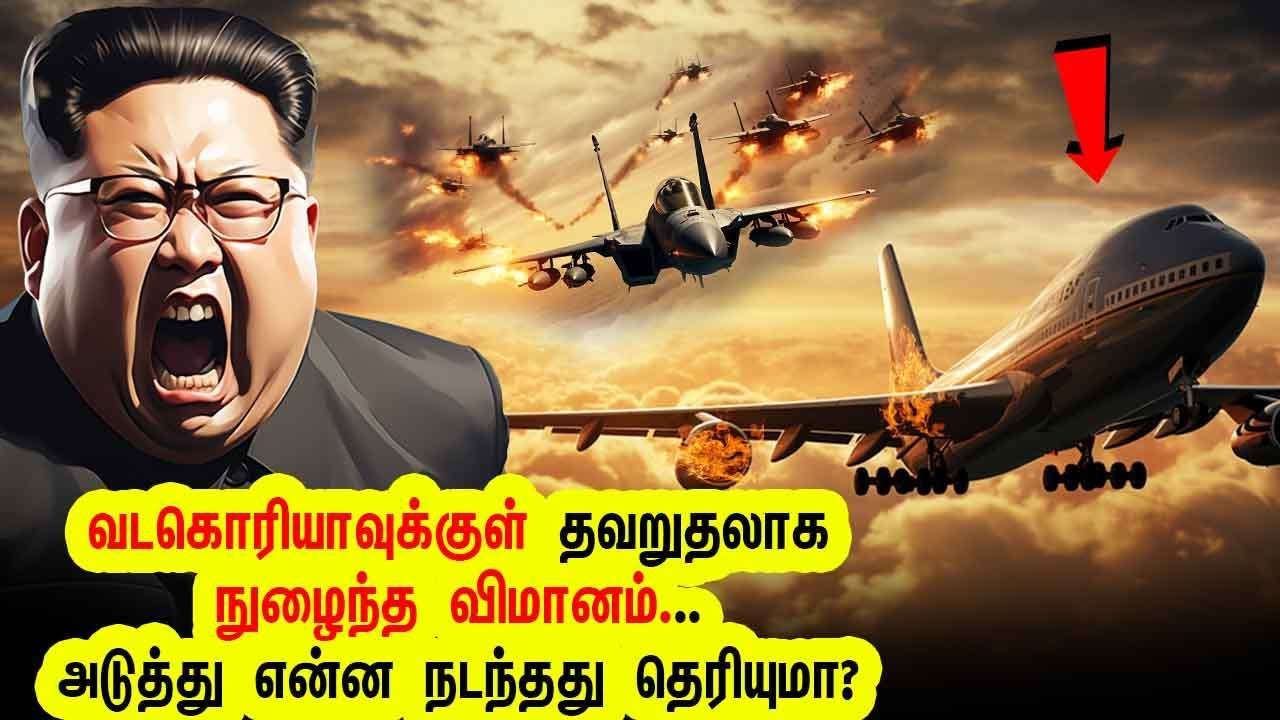 விமான கடத்தலின் போது ஏற்பட்ட விபரீத நிகழ்வு | Japan Flight 351 Hijack ...