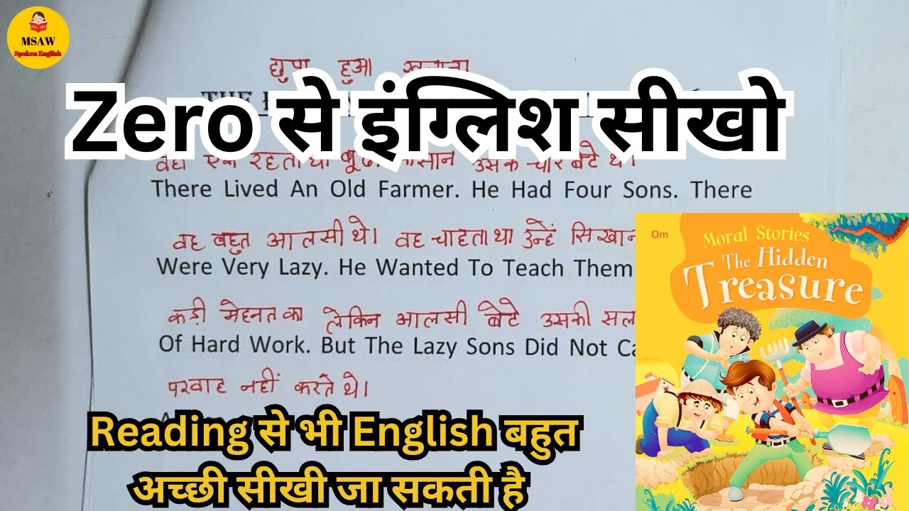 Zero से Translation करना सीखे | English story translation | Story ...