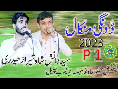 Danish Shah,Sharaz Hadree Dongi kotli/2023/p/1 - YouTube