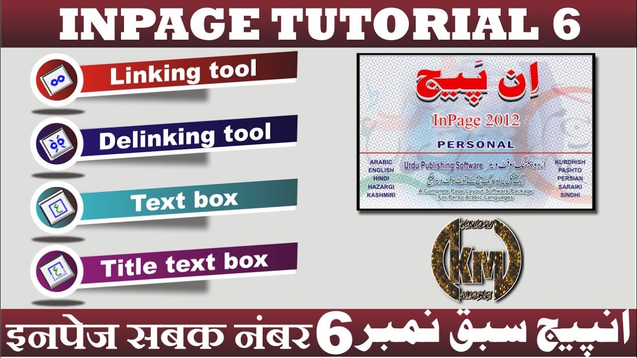 Inpage Tutorial 6 |How to use Linking tool Delinking tool Text box ...