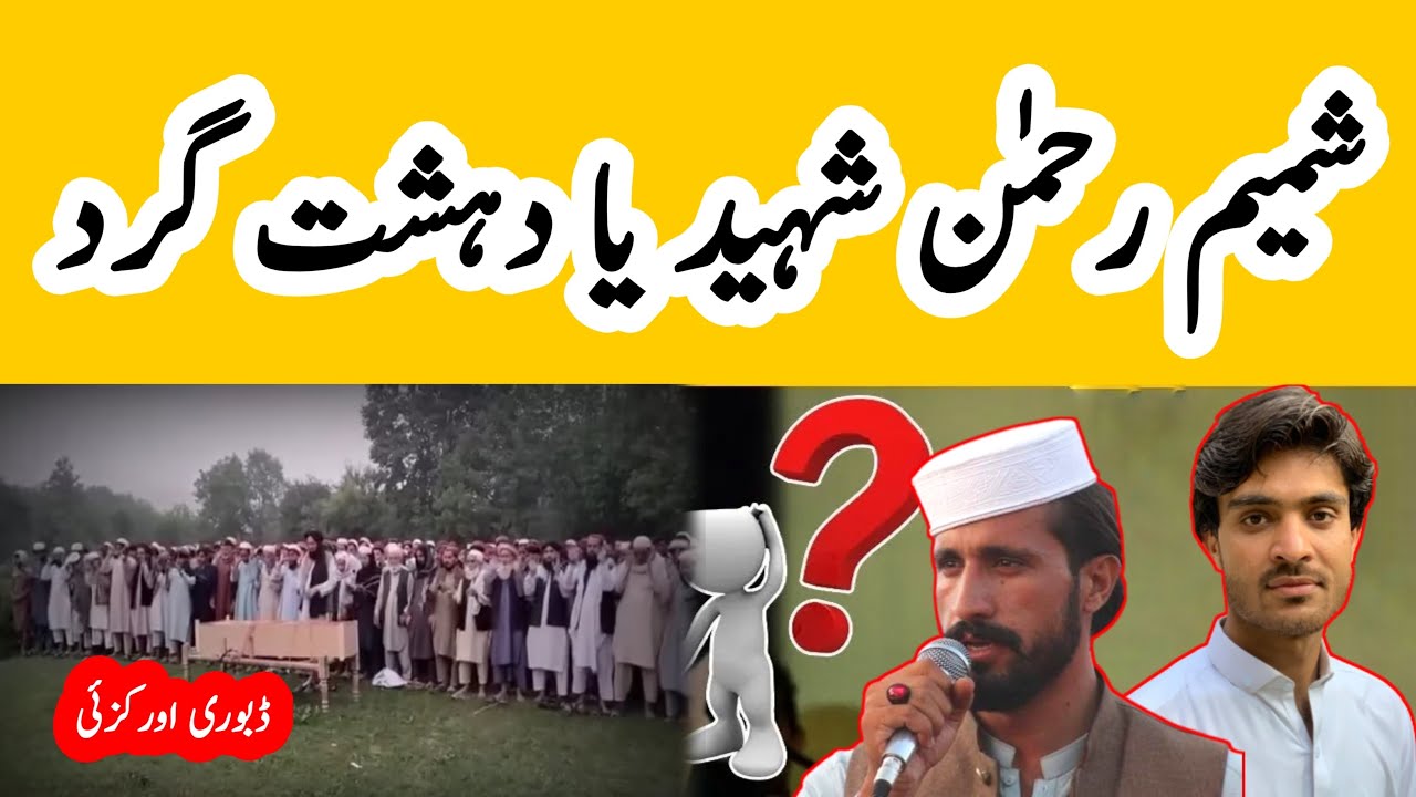 The Orakzai Daborii News upload || Forces kill a poor Man in Khyber ...