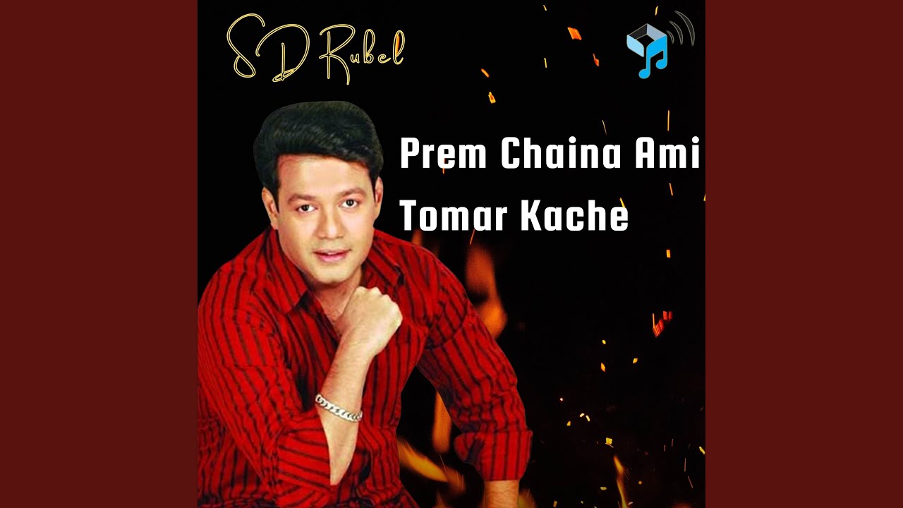 Premo Fuler Mala - YouTube