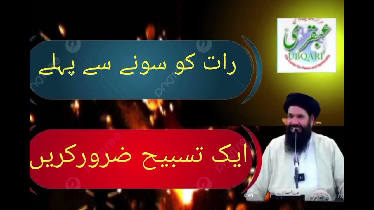 Zati Ghar Ke Liye Taqatwar Wazifa | Apna Ghar Banane Ki Dua | Powerful Dua for New Home" - YouTube