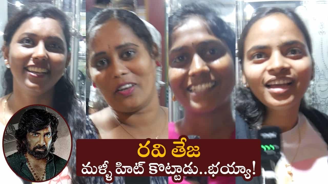 Ravi Teja's Eagle Movie 2nd Day Public Talk | Kavya Thapar, Anupama ...