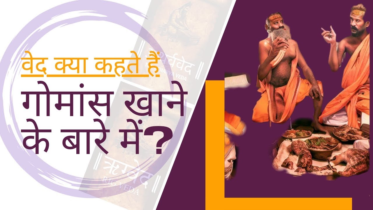 Beef eating in Vedic period ? | Ancient India & beef eating true? - YouTube