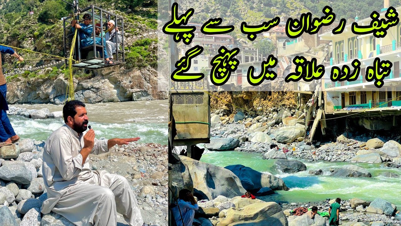 CHEF RIZWAN & Team On Frontline In Flood Relief of MOST Difficult Areas ...