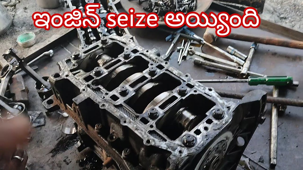 ertiga engine seize అయ్యింది - YouTube