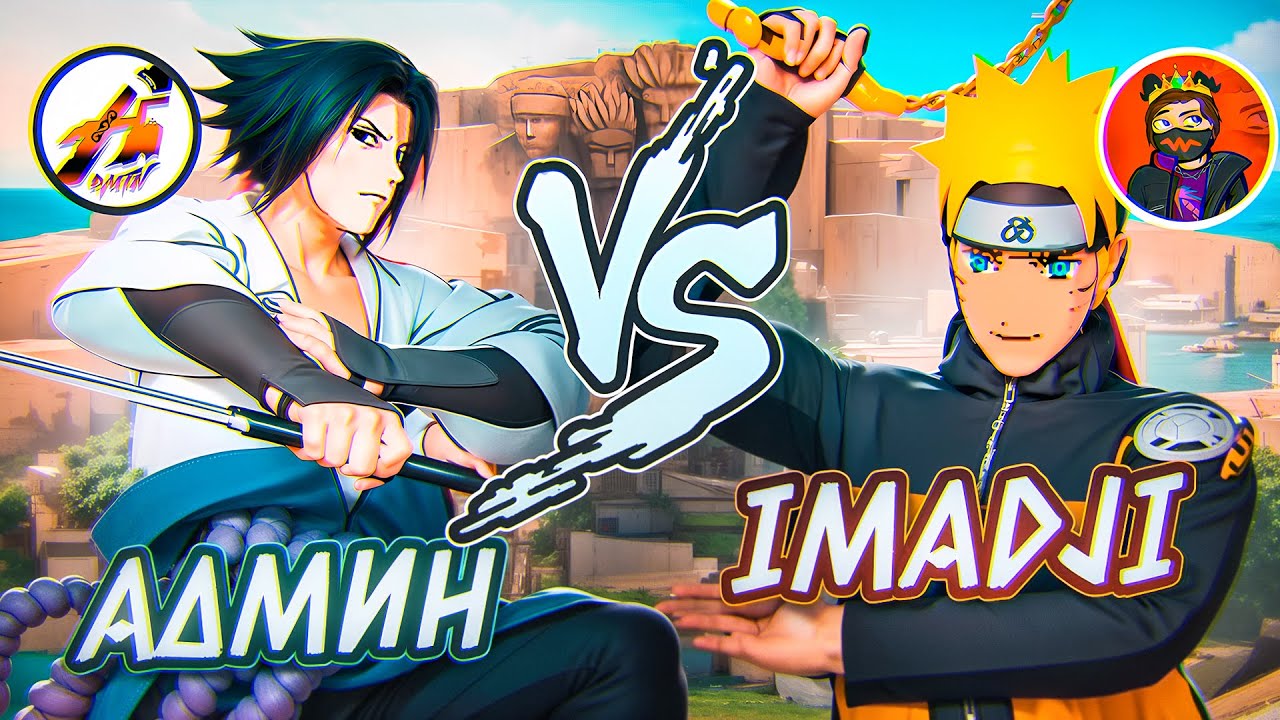 IMADJI VS ADMIN В БИТВЕ ОТРЯДОВ! СЛУЧАЙНОЕ ОРУЖИЕ В FREE FIRE - YouTube