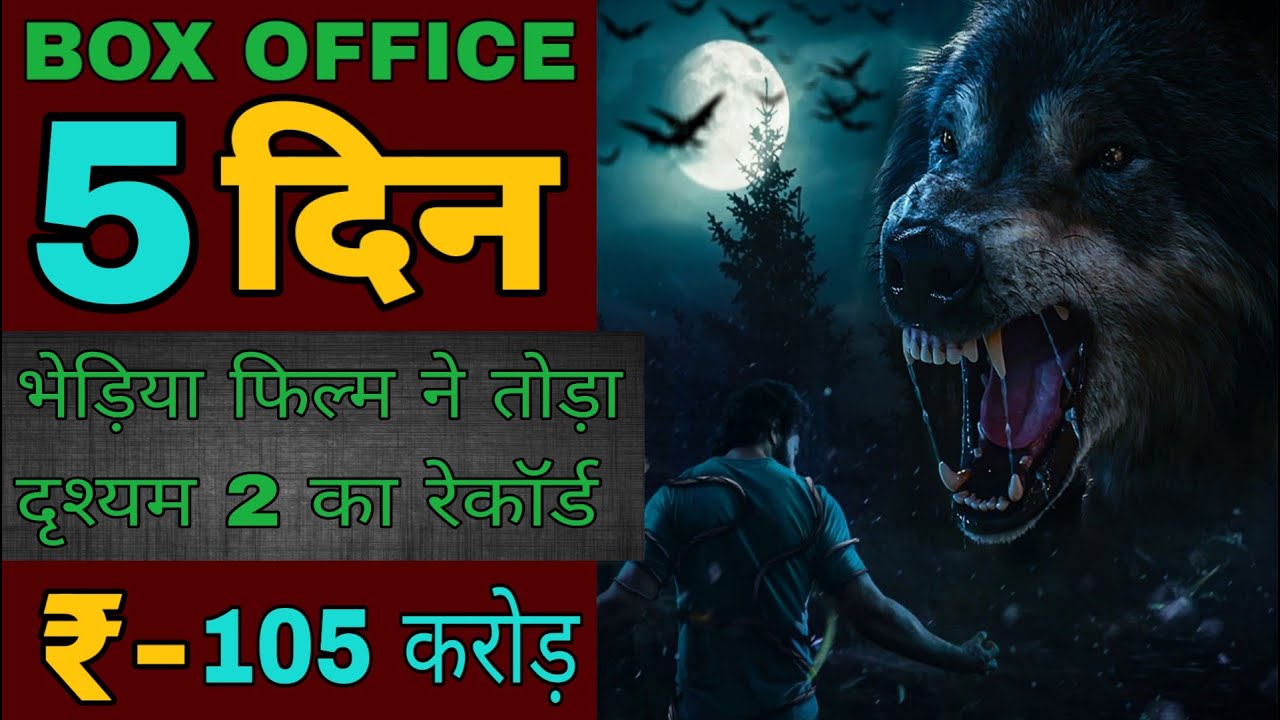 Bhedia movie Box Office Collection report,Varun Dhawan, Kriti Sanon ...