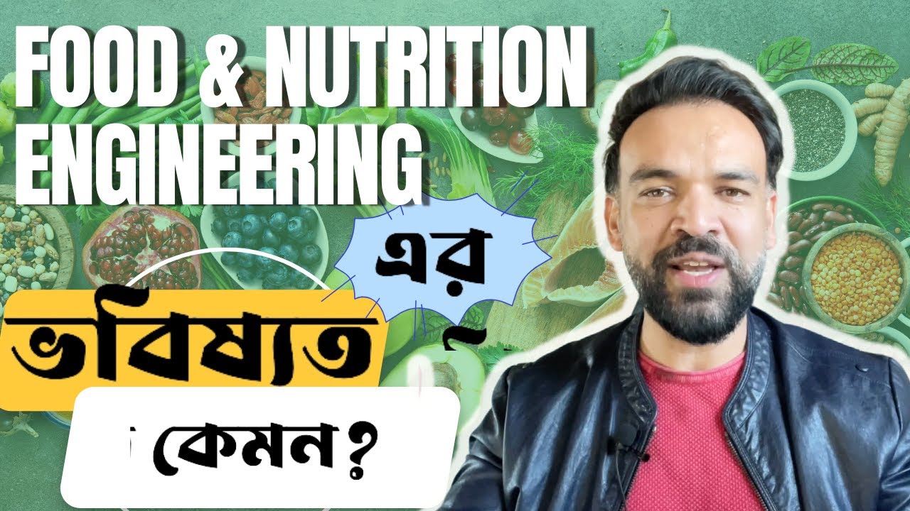 Food & Nutrition Engineering এর ভবিষ্যৎ কেমন? Food & Nutrition ...