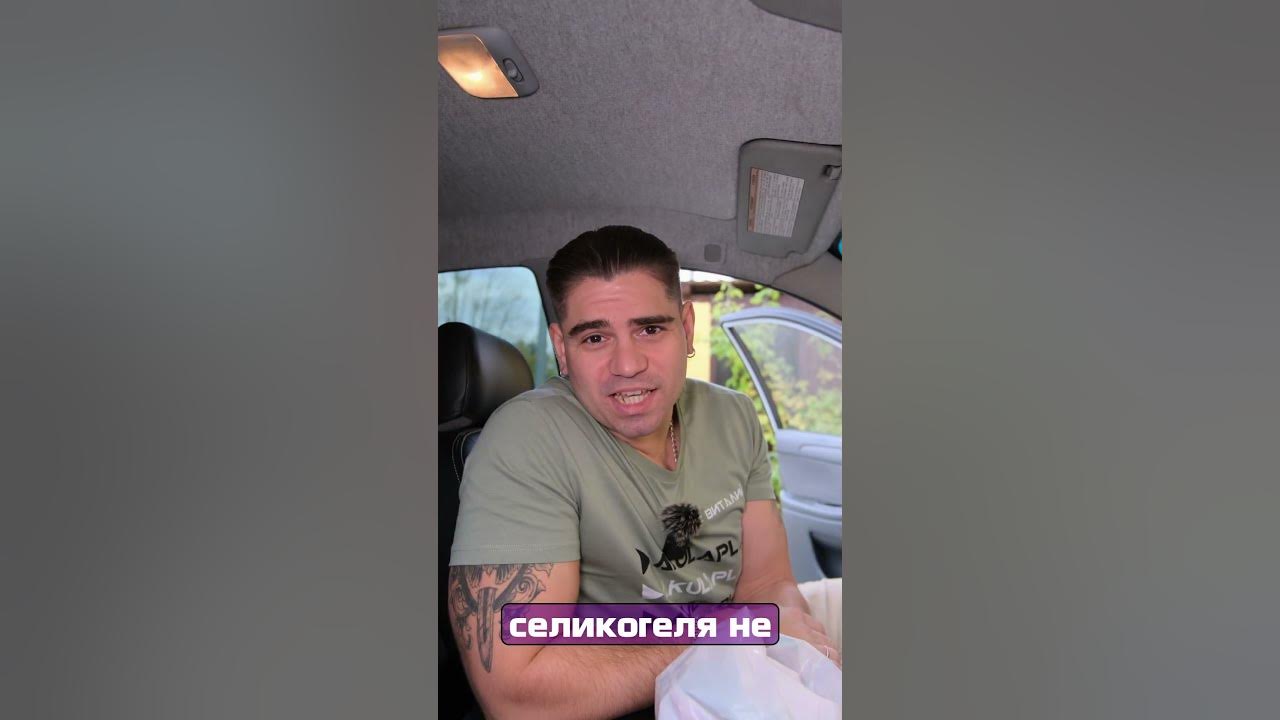 Как навсегда избавиться от запаха в автомобиле #automobile #авто - YouTube