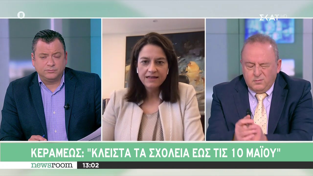 Newsroom | Κεραμέως: Κλειστά τα σχολεία μέχρι τις 10 Μαΐου | 10/04/2020 ...