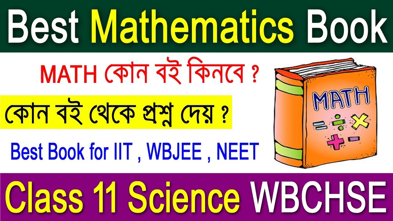 Class 11 WBCHSE best Math books name of Science 2022 | Math book for ...