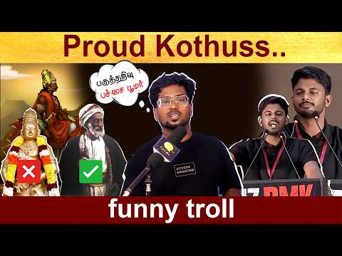 பச்சை பூமர் - Funny Troll #Politalks | Cheraman peruman | GenZ