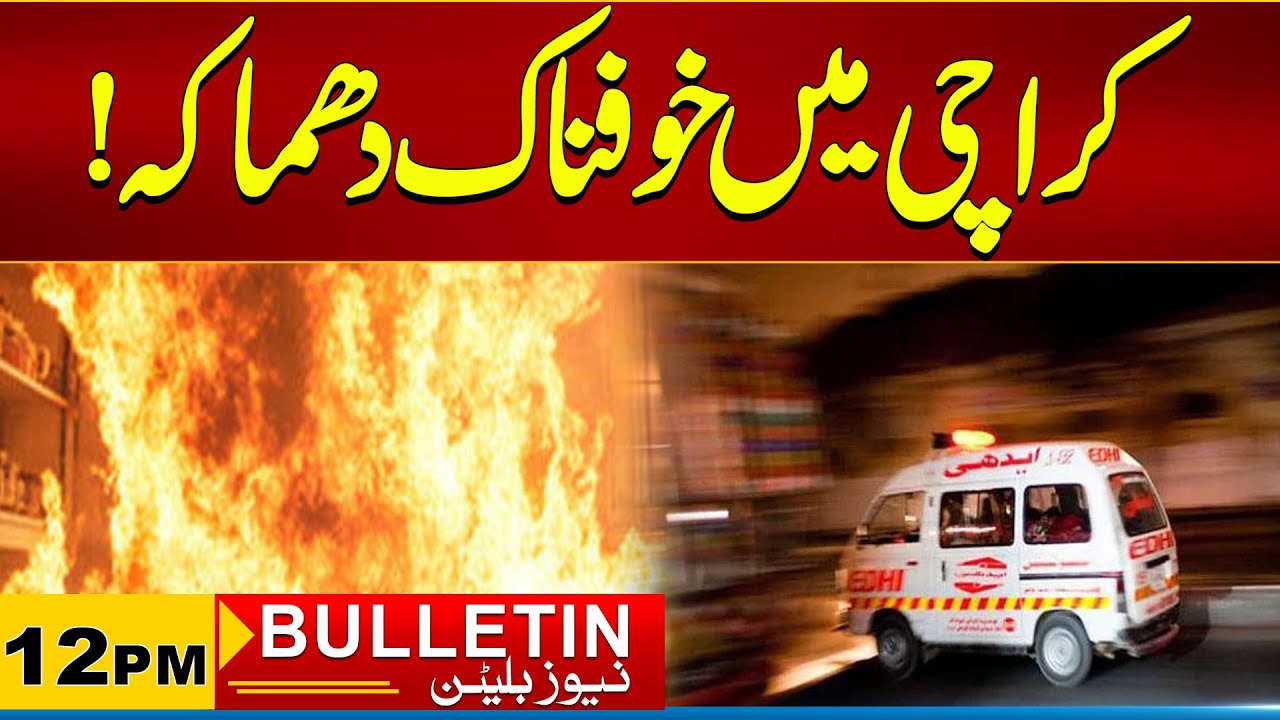 12pm News Bulletin I 15 Feb 2025 I City 21 - YouTube