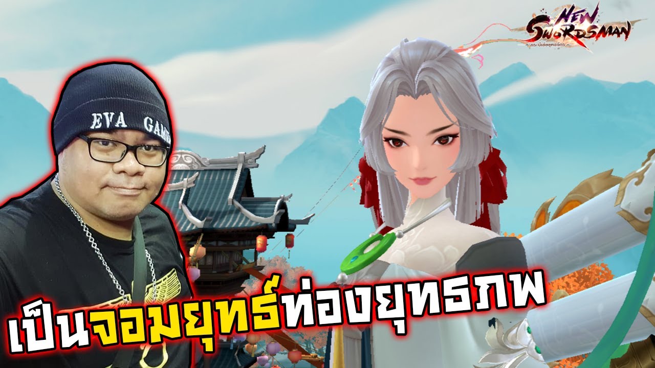 [New Swordsman] ท่องยุทธภพ ภาพสวยนี้หรือเกมมือถือ !!! - YouTube