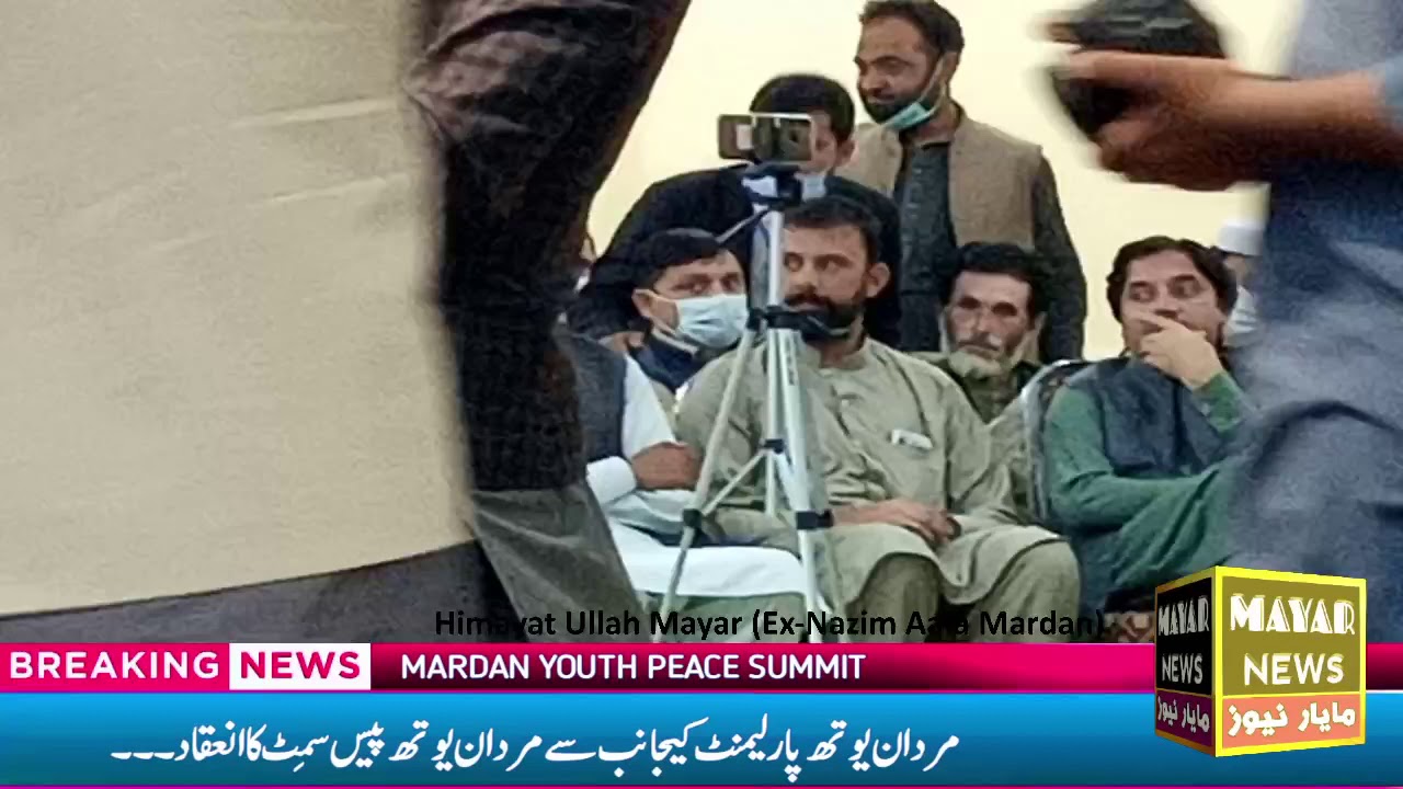 HIMAYAT ULLAH MAYAR | MARDAN YOUTH PEACE SUMMIT 2020 | MAYAR NEWS - YouTube