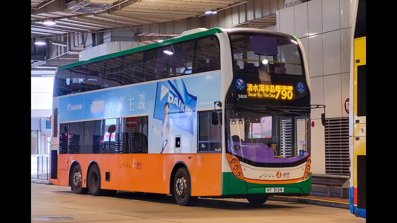 [全日回程首航]NWFB 790尖沙咀麼地道往清水灣半島 5808_VY3128 - YouTube