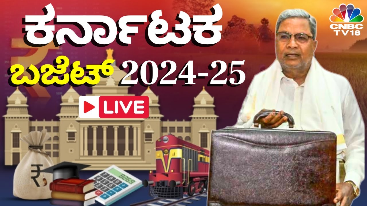 Karnataka Budget 2024 LIVE: CM Siddaramaiah 15th Budget | Karnataka Assembly Session Live | N18L ...
